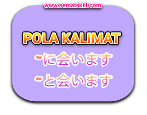 Pola Kalimat Aimasu (会います) - に会います & と会います - sematskill.com