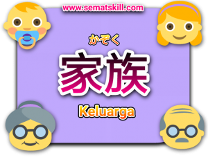 Daftar Kosakata Anggota Keluarga Dalam Bahasa Jepang - sematskill.com