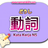 Kosa Kata Bahasa Jepang Hiragana, Katakana & Kanji