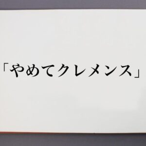 Apa Arti Kimochi dalam Bahasa Jepang? Ini Penjelasannya