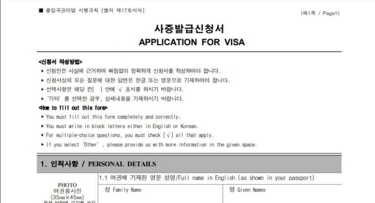 Cara Mengisi Form Aplikasi Visa Turis ke Korea, Syarat, dan Tips agar ...