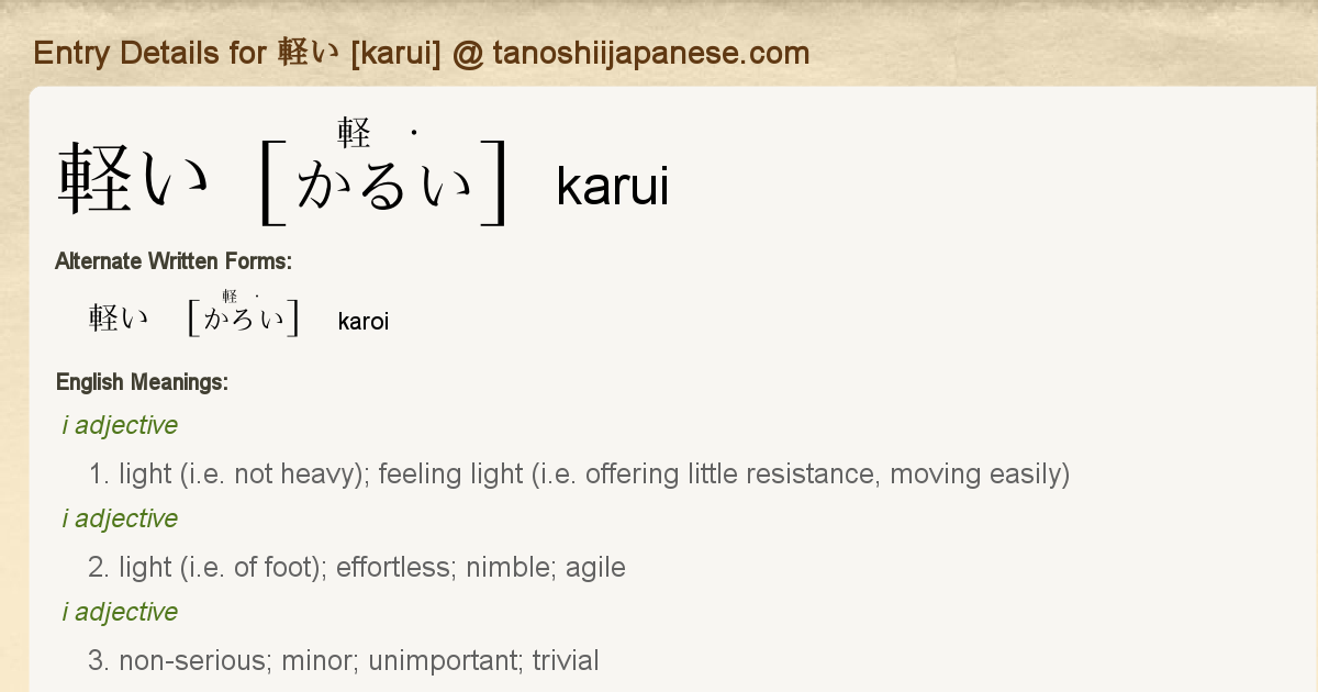 Kata Sifat I dalam Bahasa Jepang dan Contoh Kalimatnya